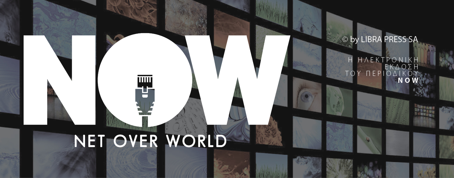 ΤΑΥΤΟΤΗΤΑ – nowmag.gr