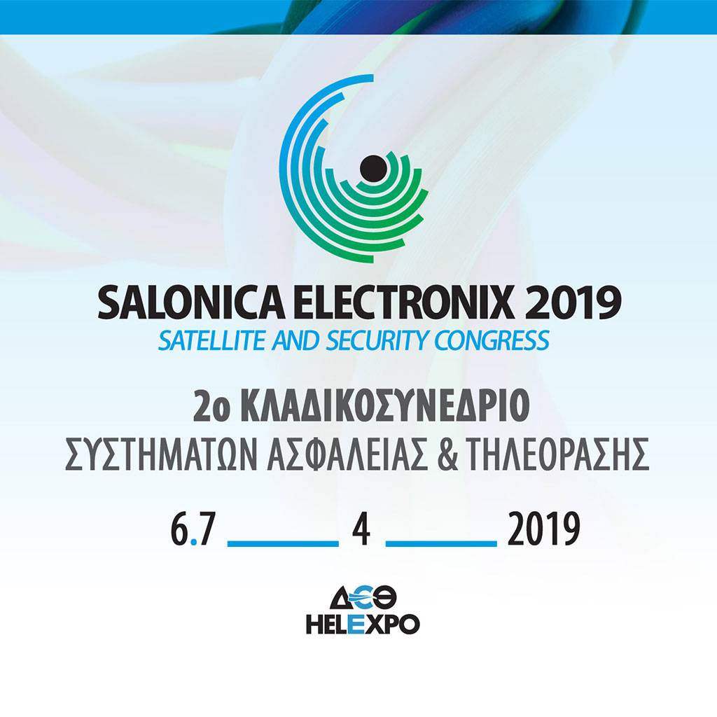 Ξεκινά η Salonica Electronix 2019 – nowmag.gr