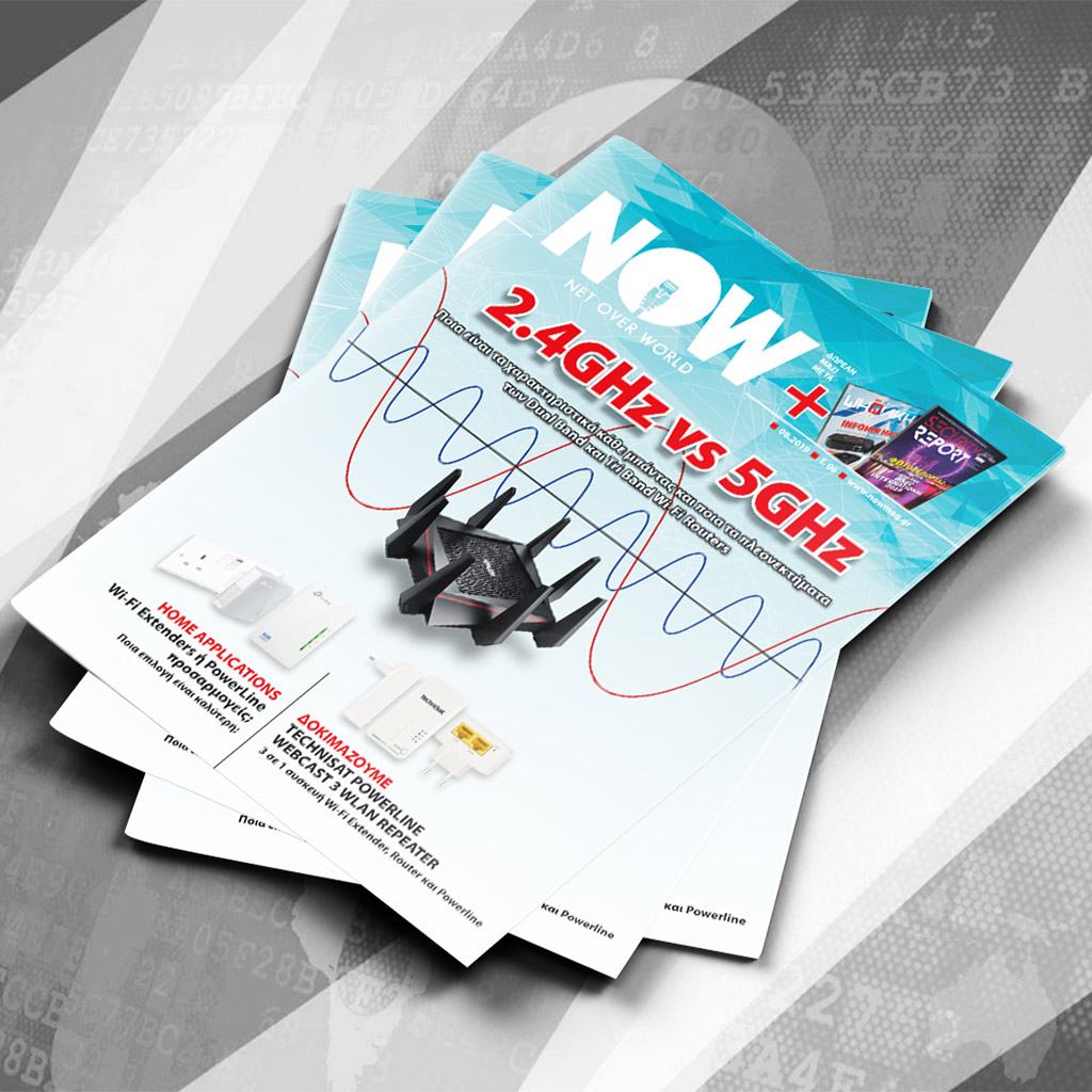 Κυκλοφορεί το νέο περιοδικό «NOW» Αυγούστου – nowmag.gr