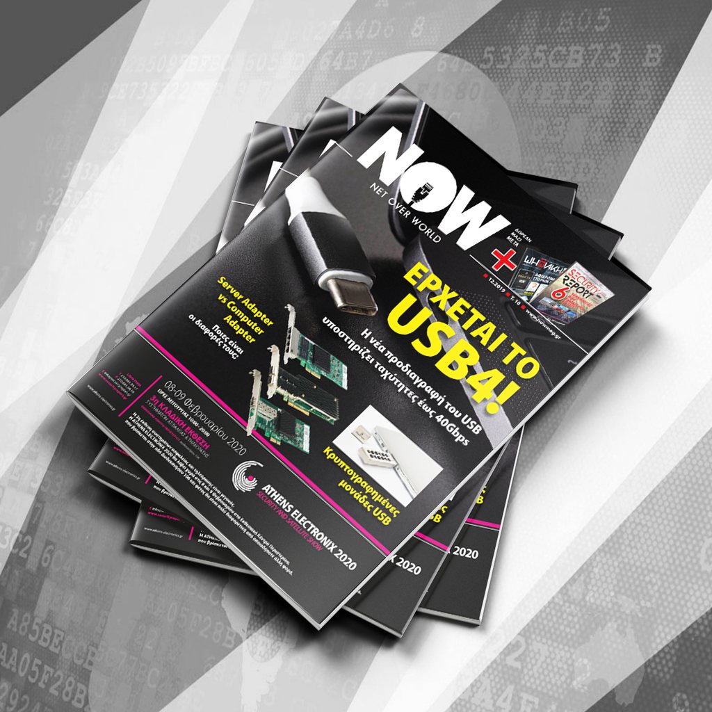 Κυκλοφορεί το νέο περιοδικό «NOW» – nowmag.gr