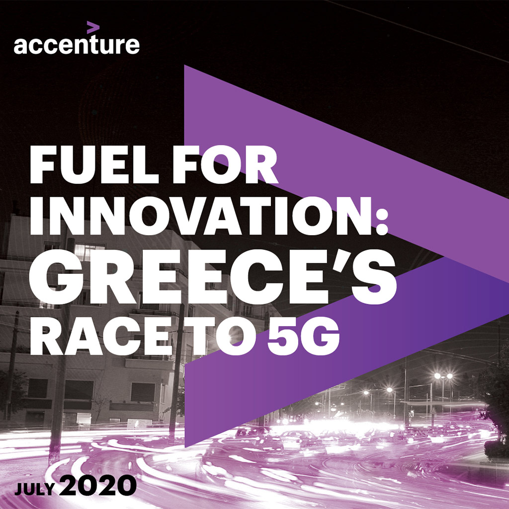 «Fuel for Innovation: Greece’s Race to 5G» – nowmag.gr