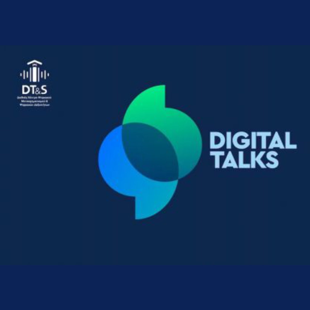 Η Cisco διοργανώνει τη σειρά μηνιαίων διαλόγων «Digital Talks @ DT&S ...