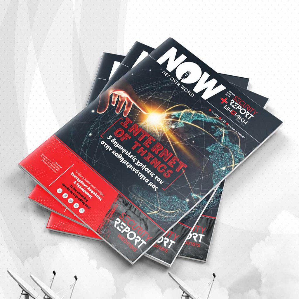 Κυκλοφορεί το νέο περιοδικό «NOW» – nowmag.gr