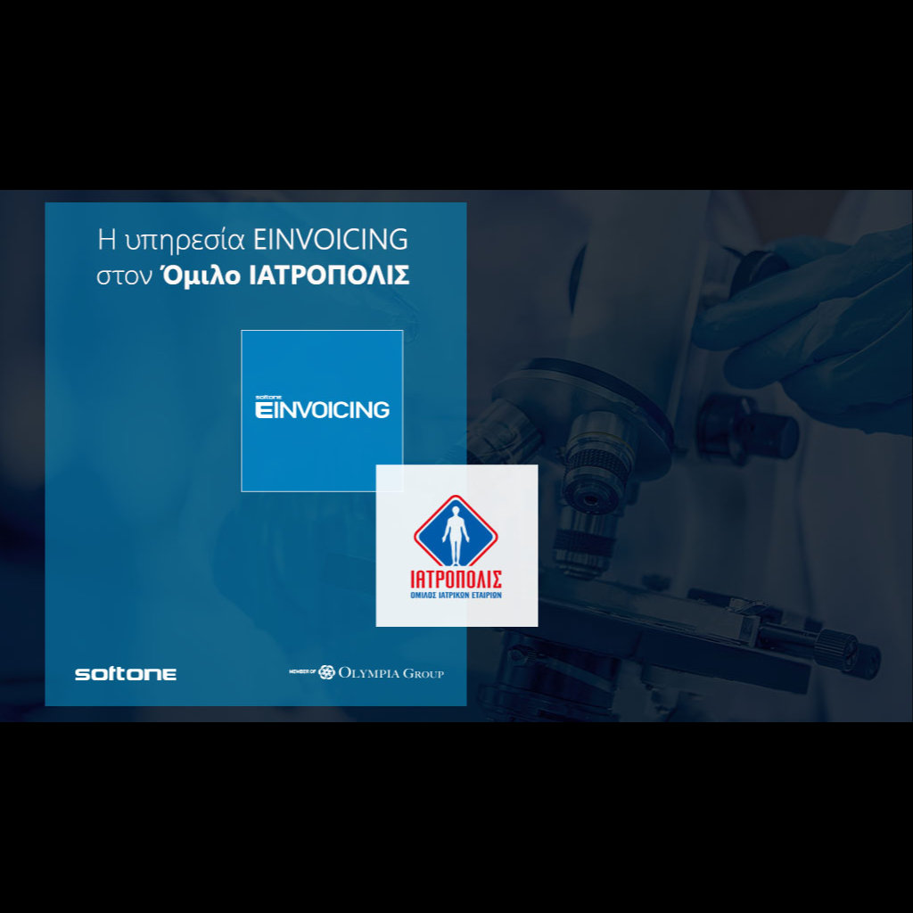 Ο Όμιλος ΙΑΤΡΟΠΟΛΙΣ επέλεξε την υπηρεσία EINVOICING της SoftOne – nowmag.gr