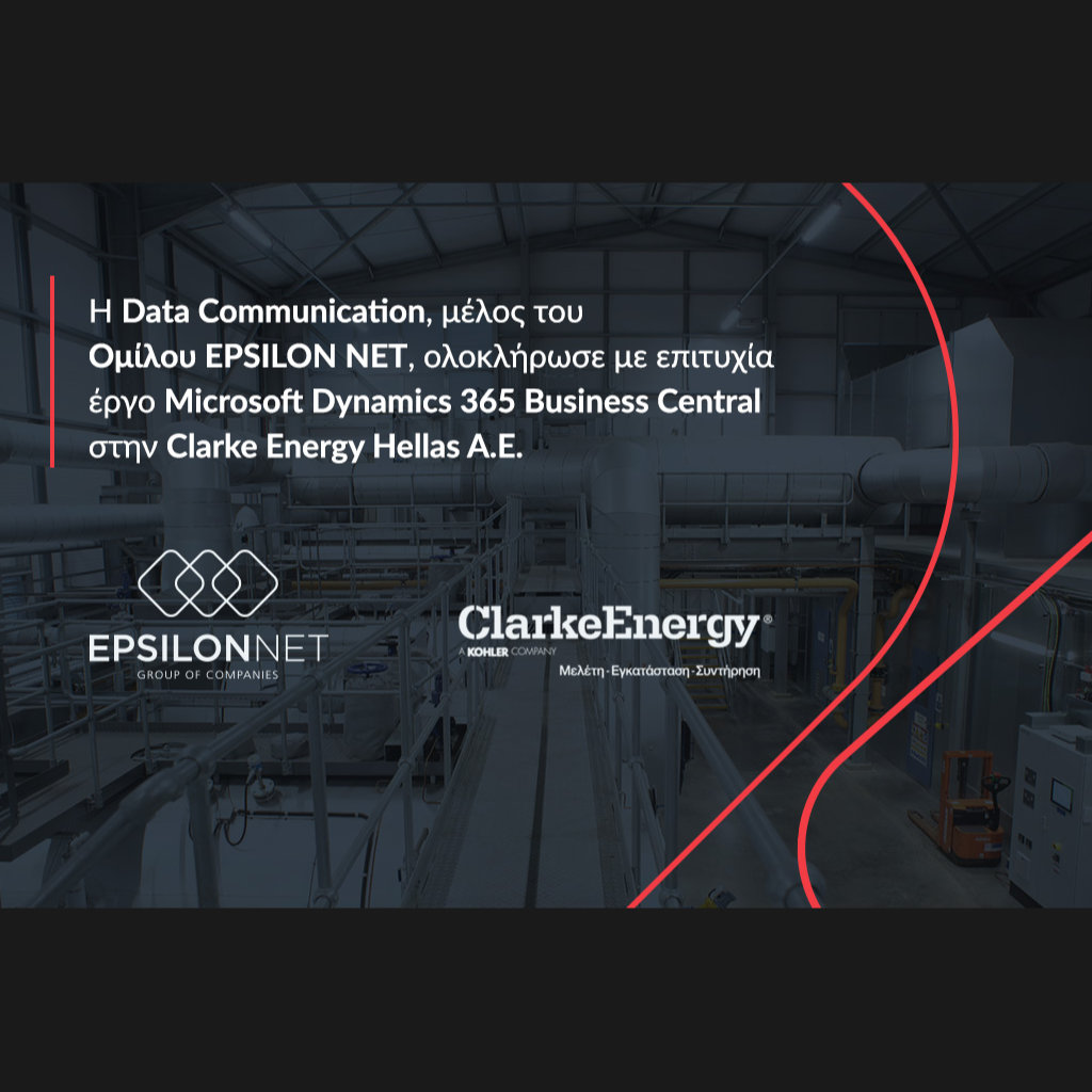 Η Data Communication, μέλος του Ομίλου EPSILON NET, ολοκλήρωσε με ...