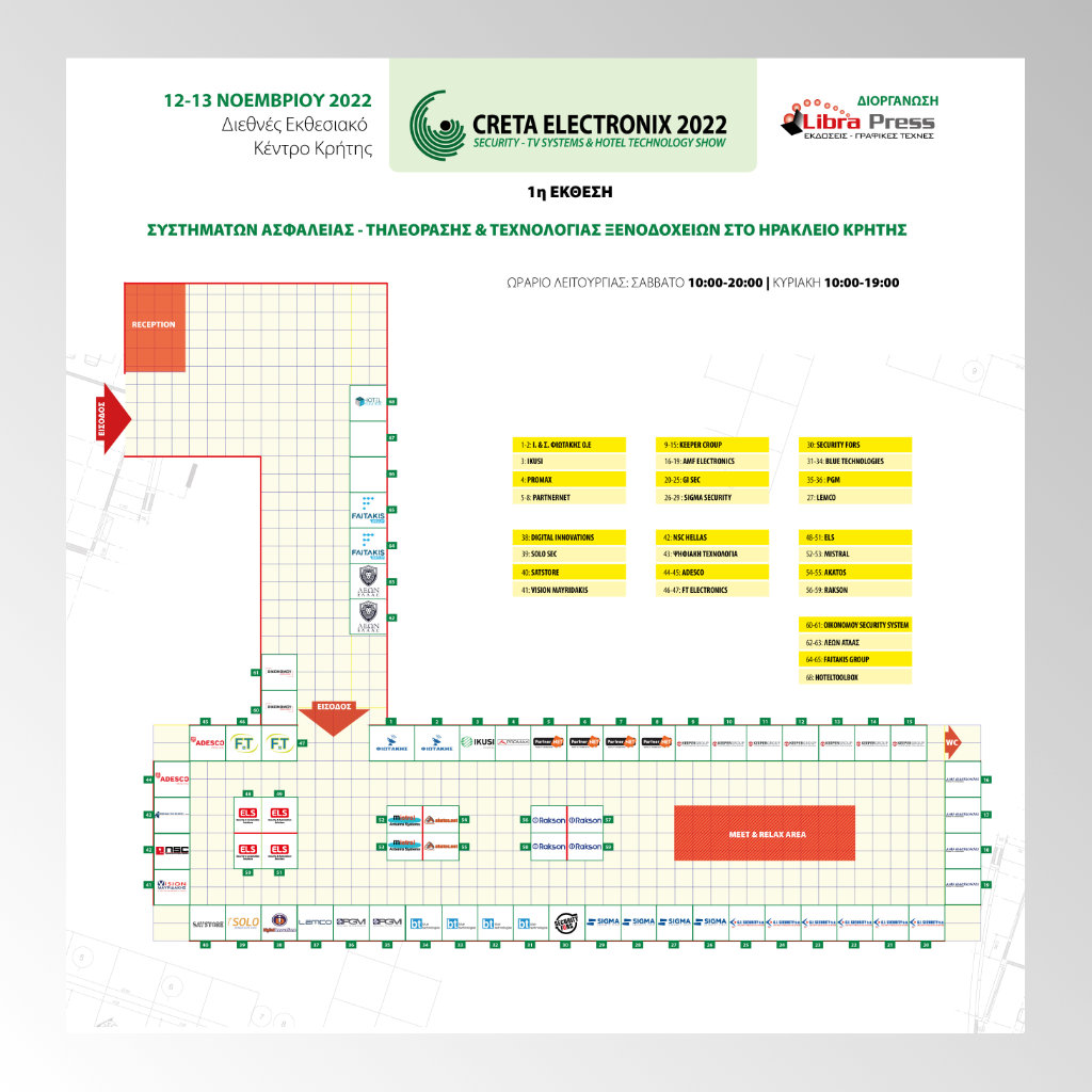 CRETA ELECTRONIX 2022 – nowmag.gr